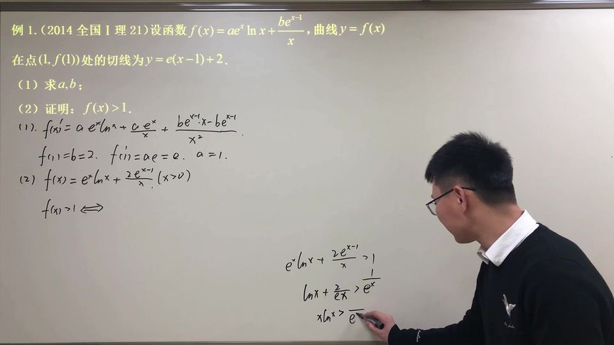 导数专题29(上):不等式证明—凹凸反转(指对混合函数常用方法