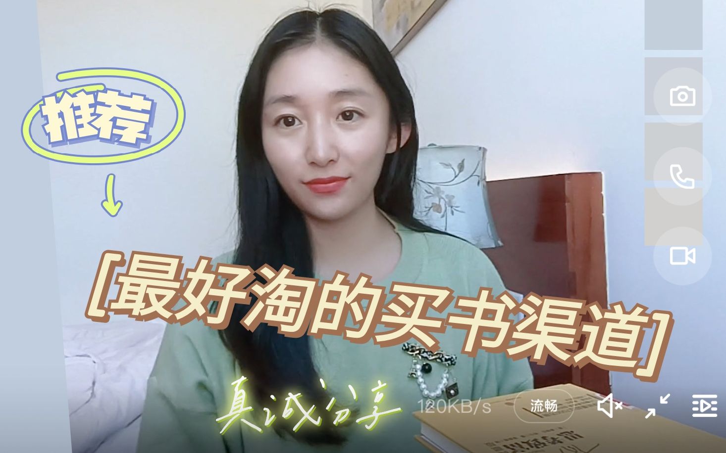 史上最好淘的买纸质书渠道汇总~关于读书和买书,电子书和纸质书,一手...