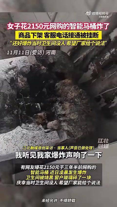 ...双手,谁知凌晨时分,马桶竟在家中爆炸……(来源:中国消防微信公众号)