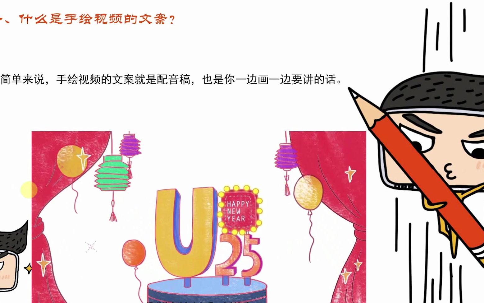 8、如何写出打动人心的创意视频文案【来画学园】