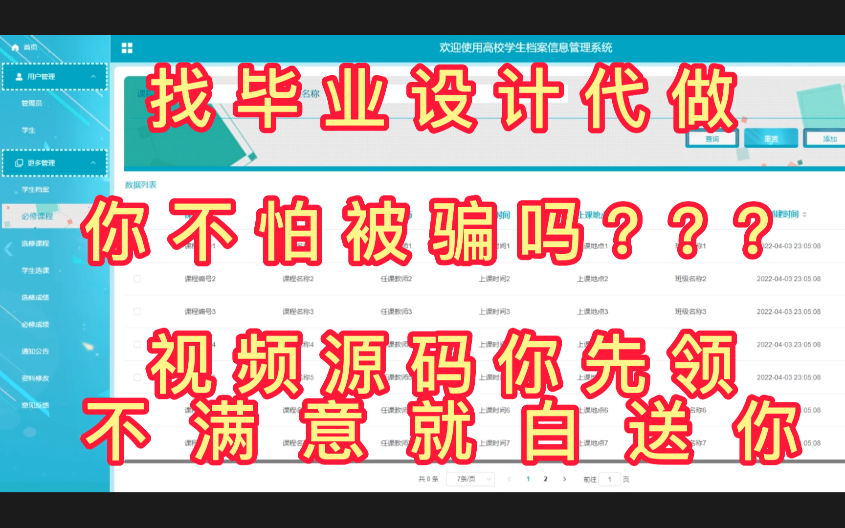 【响应式】毕业设计:高校学生档案信息管理系统ssm,课程设计/期末大...