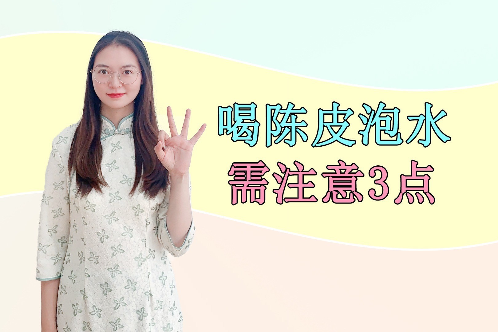 中医提示:陈皮用来泡水喝,竟有这么多功效!但这3种情况要避免