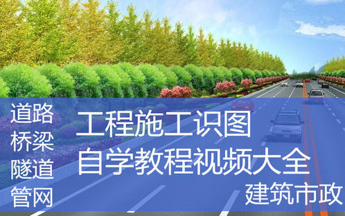 市政管网工程算量组价实操课