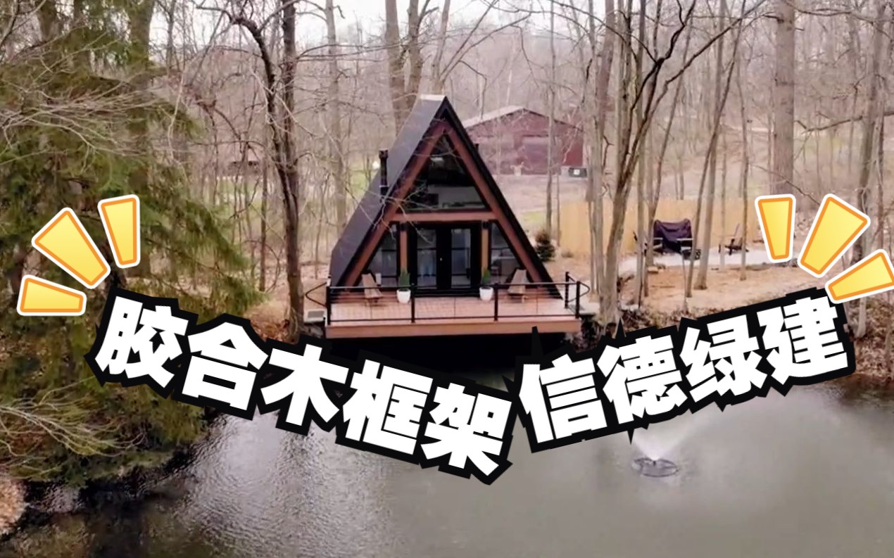 ...是由多层木材通过特殊的胶合工艺粘合而成,具有优异的稳定性和强度。