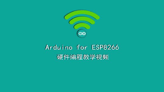 Arduino开发ESP8266之红外通讯,红外接收