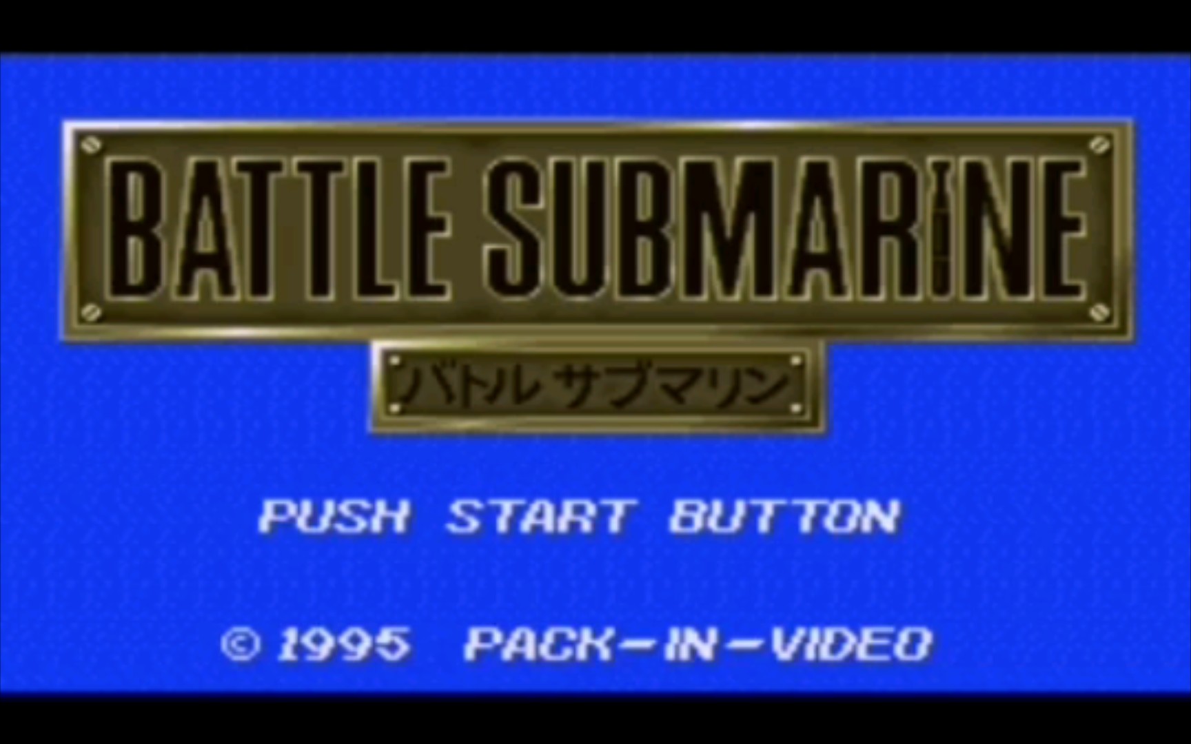 SFC游戏 12 《战斗潜水艇》_游戏推荐