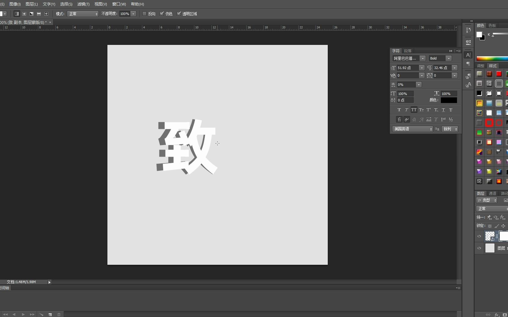 Photoshop如何制作特殊的文字投影效果