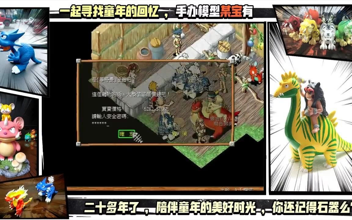 石器时代手机版,能和电脑一样自动战斗的时候带AI回血吗?怀旧服怀旧...