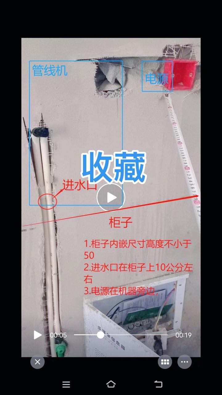 江山赋一期19号楼业主,管线机净水预留水管定位,#同城优先推荐 #管线...