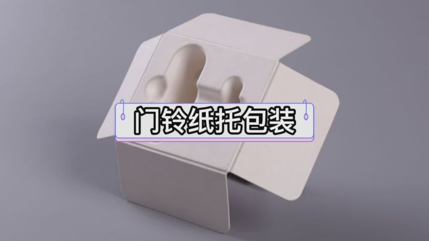 纸托水模成型工序,近距离拍摄。#纸塑包装 #纸浆模塑#甘蔗渣纸托