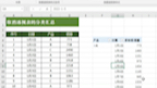 excel取消透视表的分类汇总