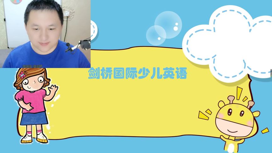 How old is he ?句型练习技巧