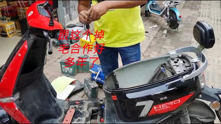 电动车到一年了,终于可以换电池了,免费的哦,还是原来人和配方