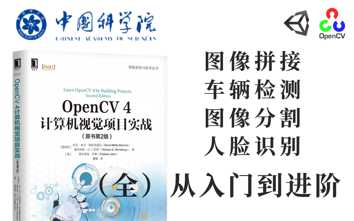 ...(机器学习/计算机视觉/人工智能/车辆检测/人脸识别/图像分割/图像拼接)