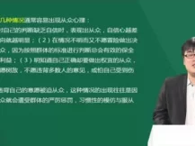 重庆事业单位考试管理基础知识6