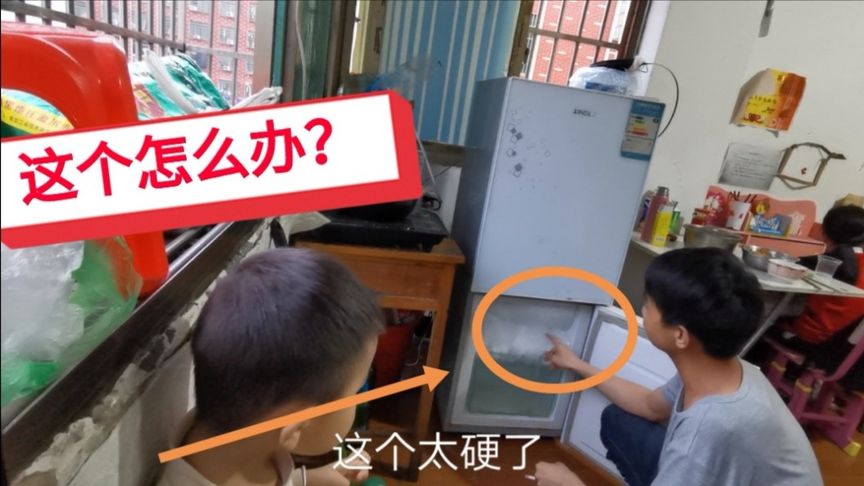 小伙花了四百块买的二手冰箱,开机测试一个晚上,第二天一看蒙了