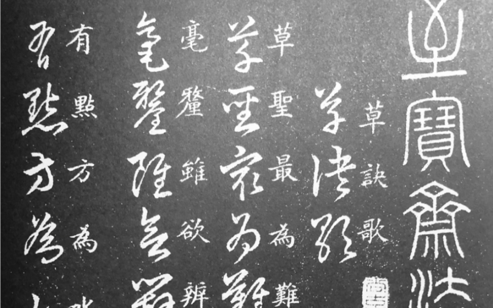 钢笔写草诀歌,草书和楷书对照,草法入门,记草法的不二之选