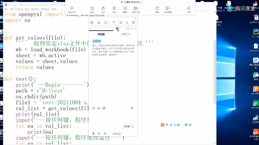 python读取Excel