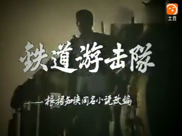 怀旧电视金曲1985铁道游击队主题曲微山湖·陈海燕