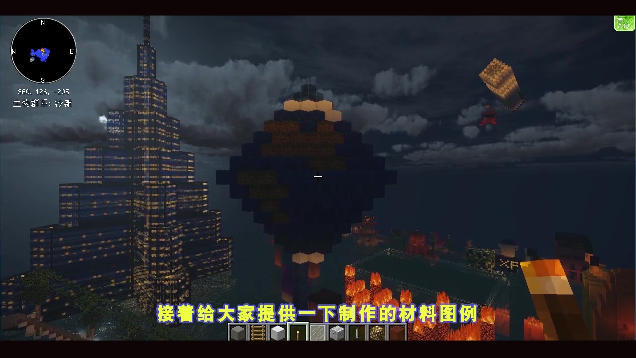 我的世界建筑展示解说:地球是怎么围绕着你转的?