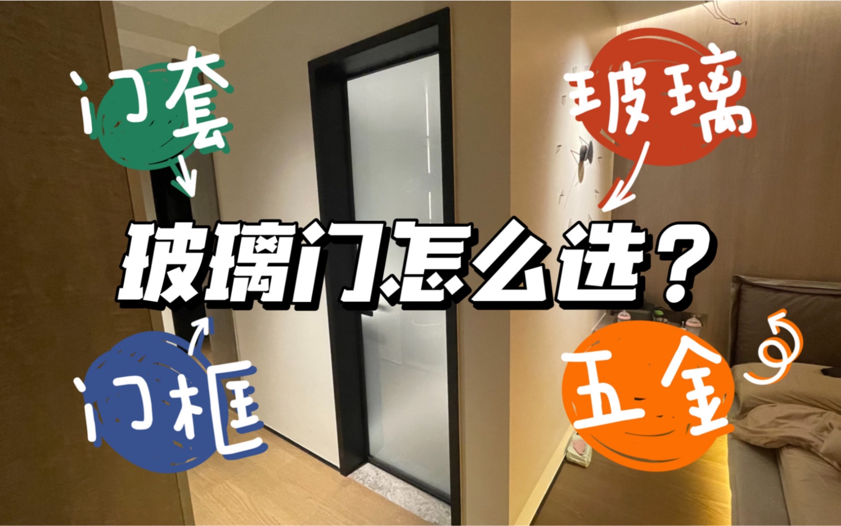 买玻璃门看着一篇就够了