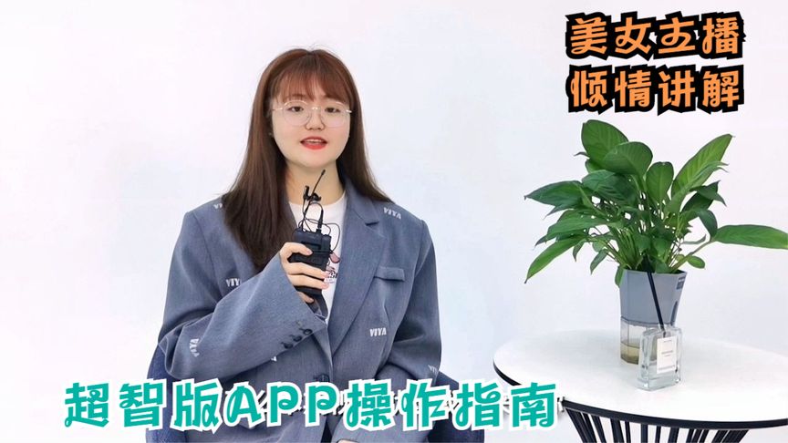 美女解说,台铃超智版APP下载方法及操作说明,快来看看哦!