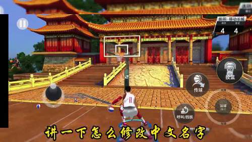NBA2k20修改中文名字教程来了!
