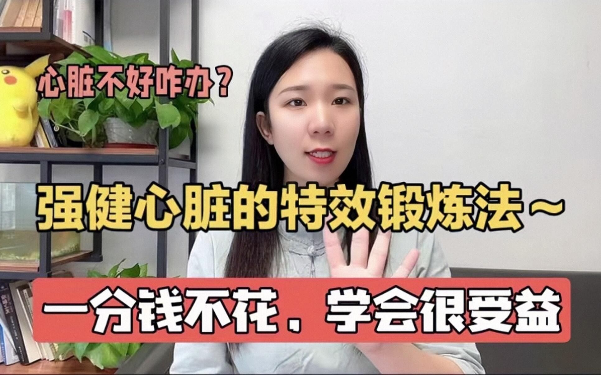 强健心脏的特效锻炼法,睡前10分钟,养护心脏睡得香,快看看