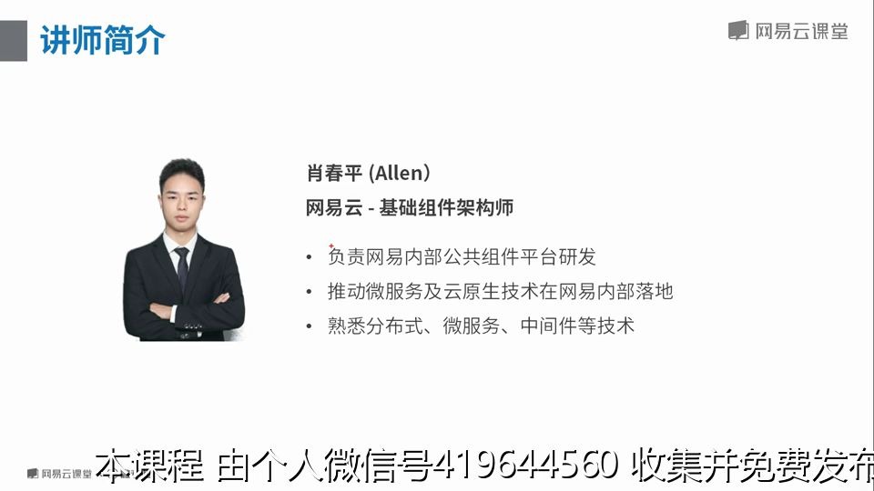 Java高级开发工程师系列