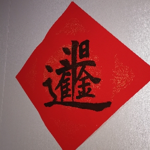 泰达财税小知识 