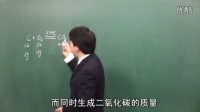 初中化学免费教学讲课复习视频利用化学方程式的简单计算