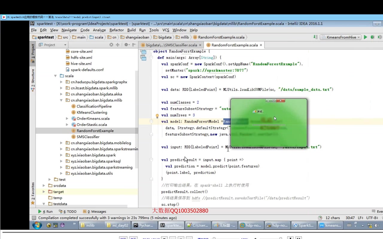云计算与大数据第三部分