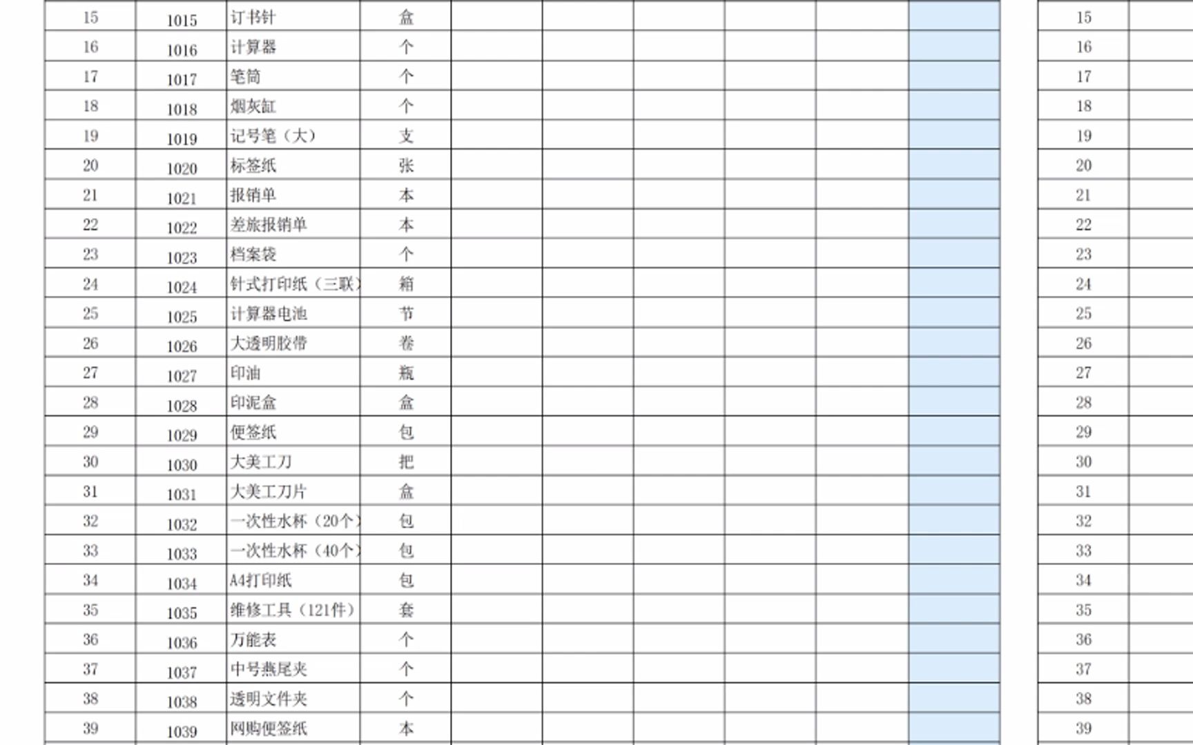 办公用品采购与领用管理系统,函数自动统计资料包