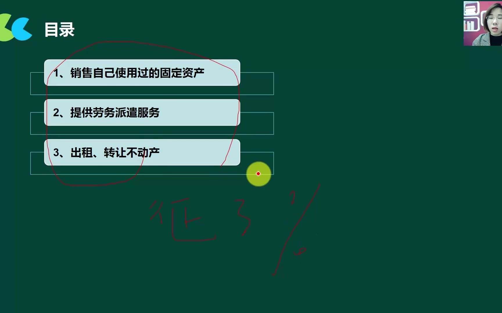 小规模企业会计分录_营改增小规模纳税人认定标准_小规模纳税人怎么...