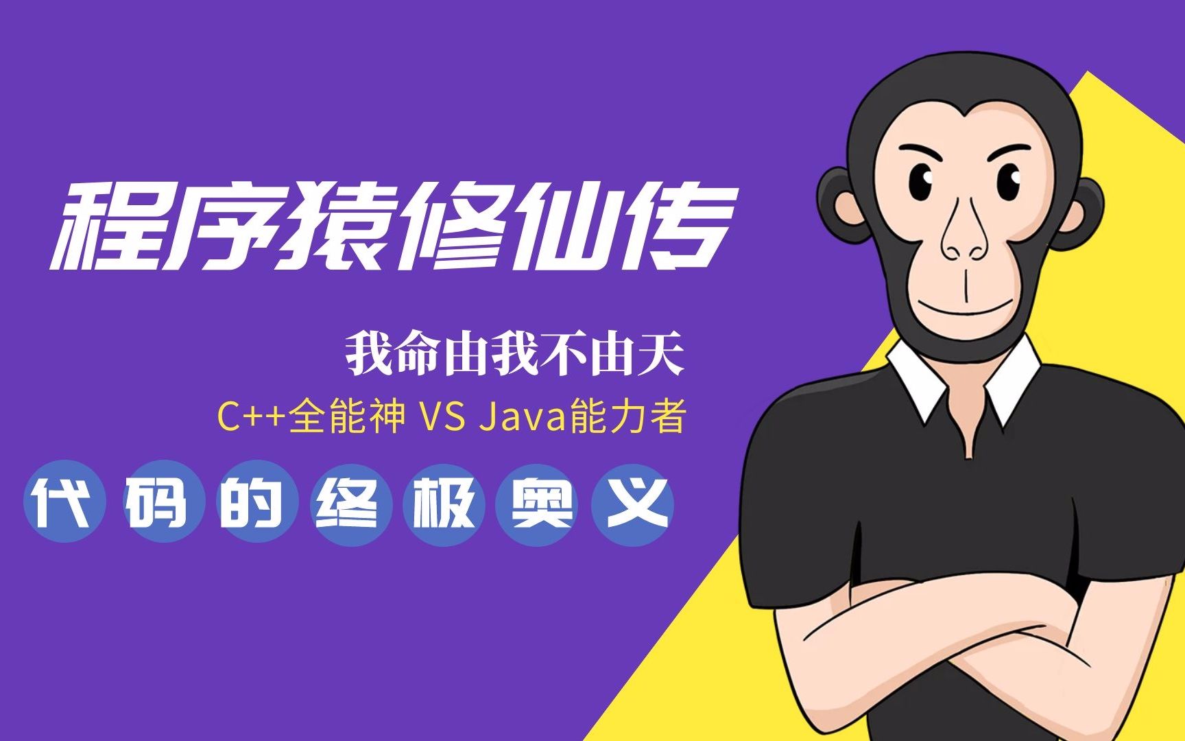 「脑洞故事」程序猿修仙传,代码可以编写世界和无上神通