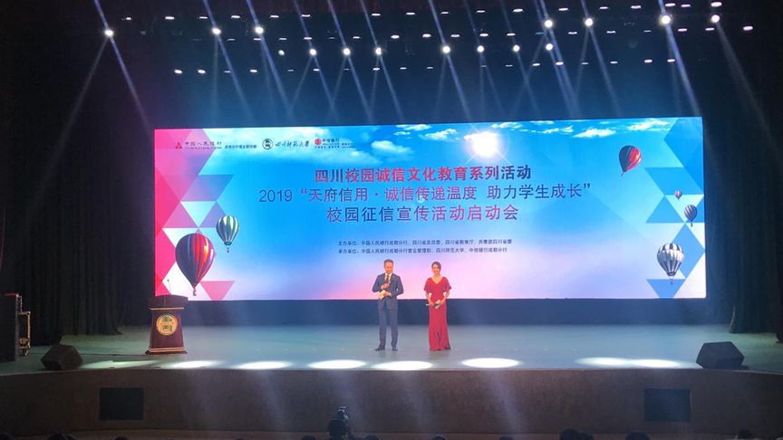 任“信”而为 四川师大学生发布诚信宣言