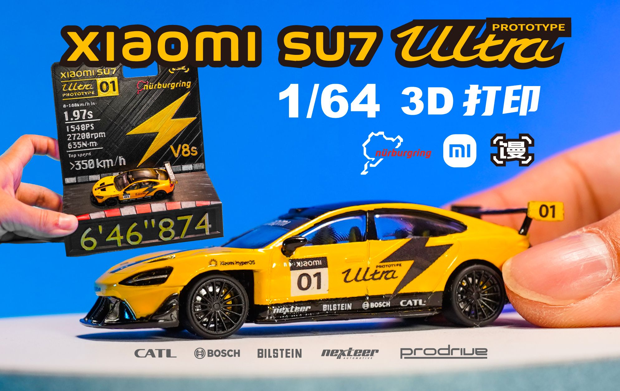 3D打印一辆小米SU7 Ultra 赛道版【魔法馒头】