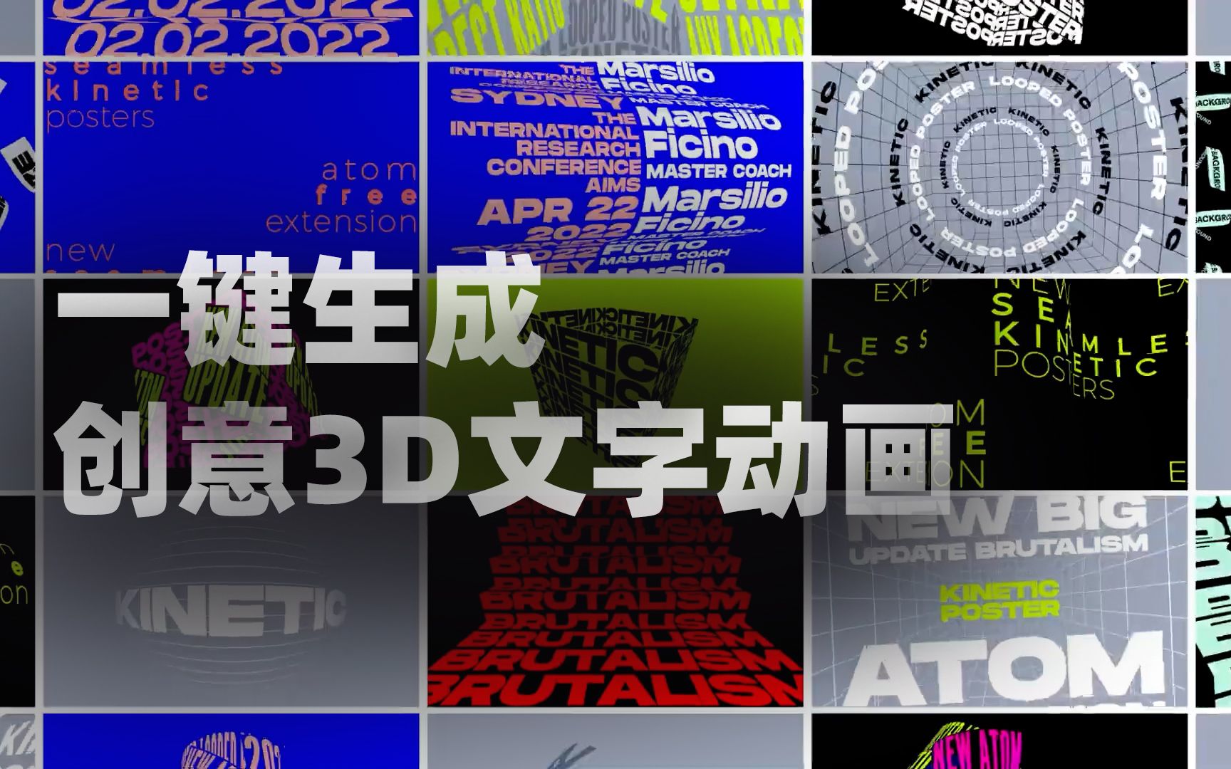 这么炫酷的空间3D文字动画你知道怎么做的吗?