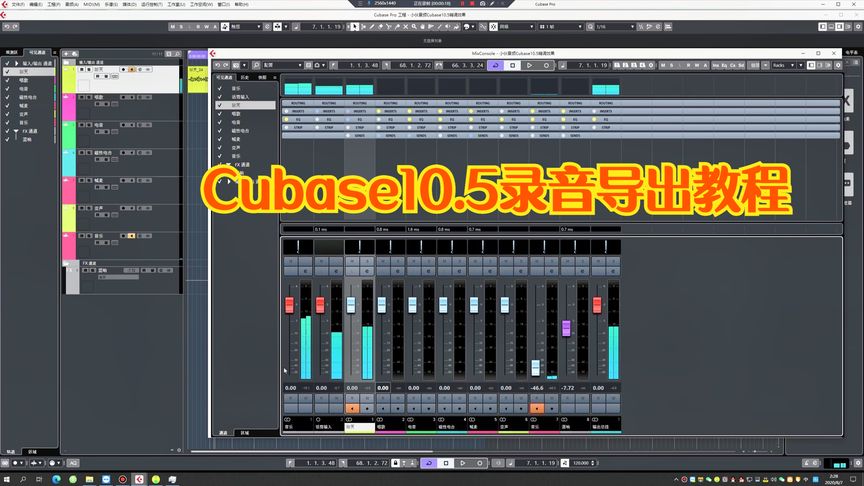 声卡调试_混音后期Cubase10.5录音与导出教程