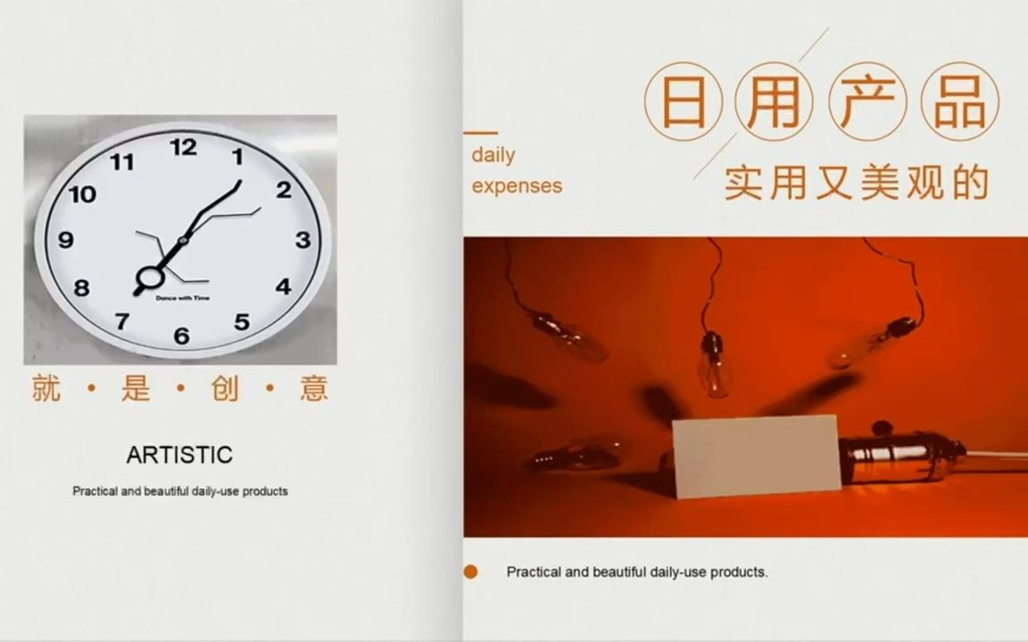 实用又美观的日用产品