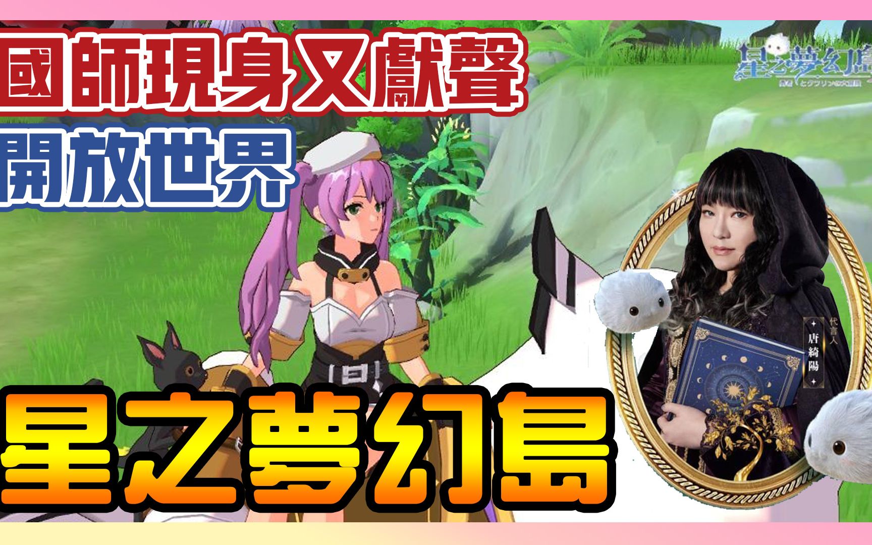 ...又献声!开放世界玩法!武器可以自由切换! 【Android/iOS】 | 薄荷猫❤