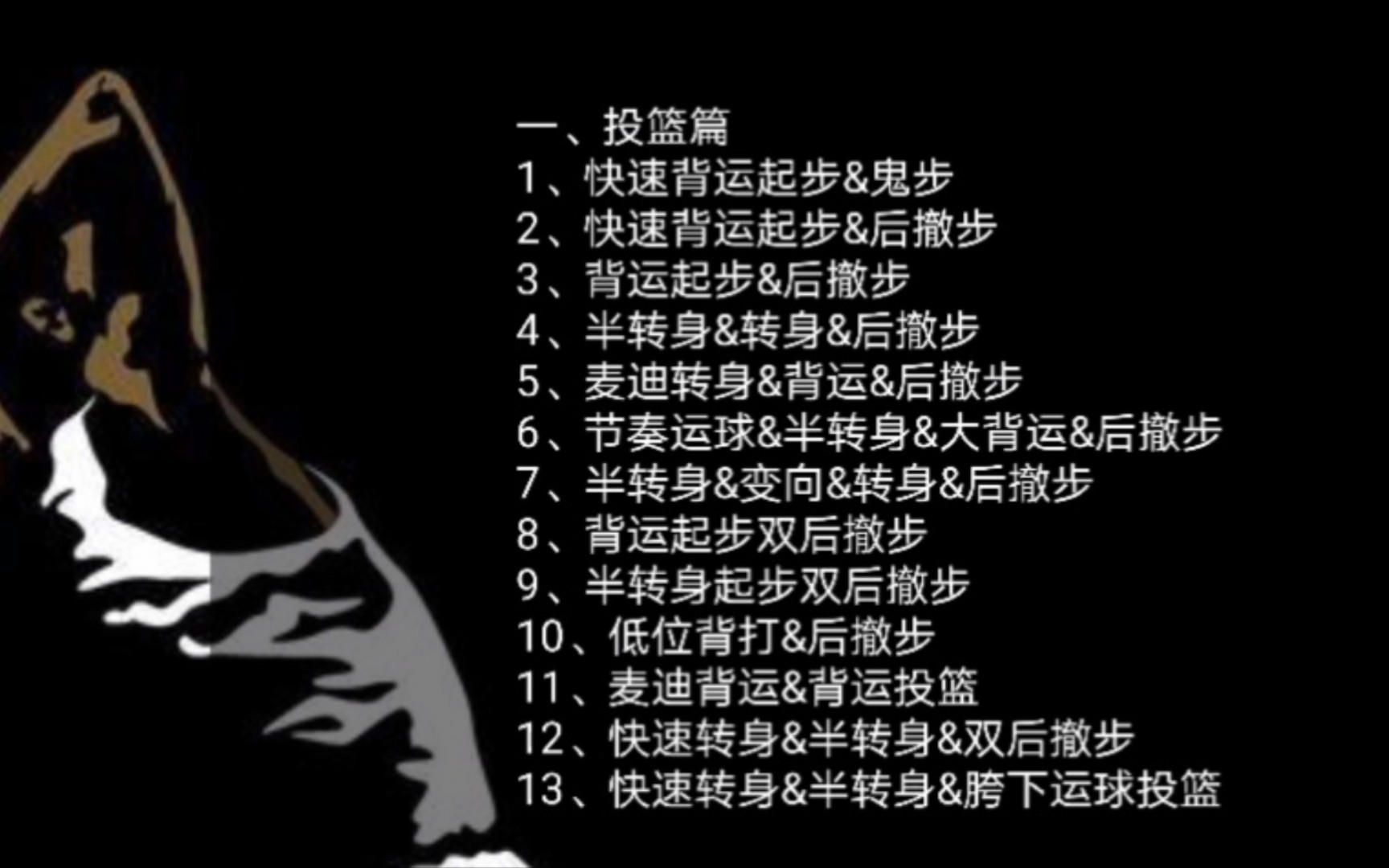 【NBA2K20手游】各种进阶技巧教学,2K20超实用的进阶动作,可根据...