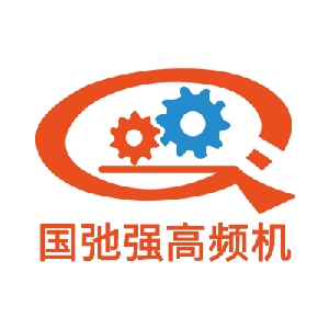 国弛强高频机厂家 