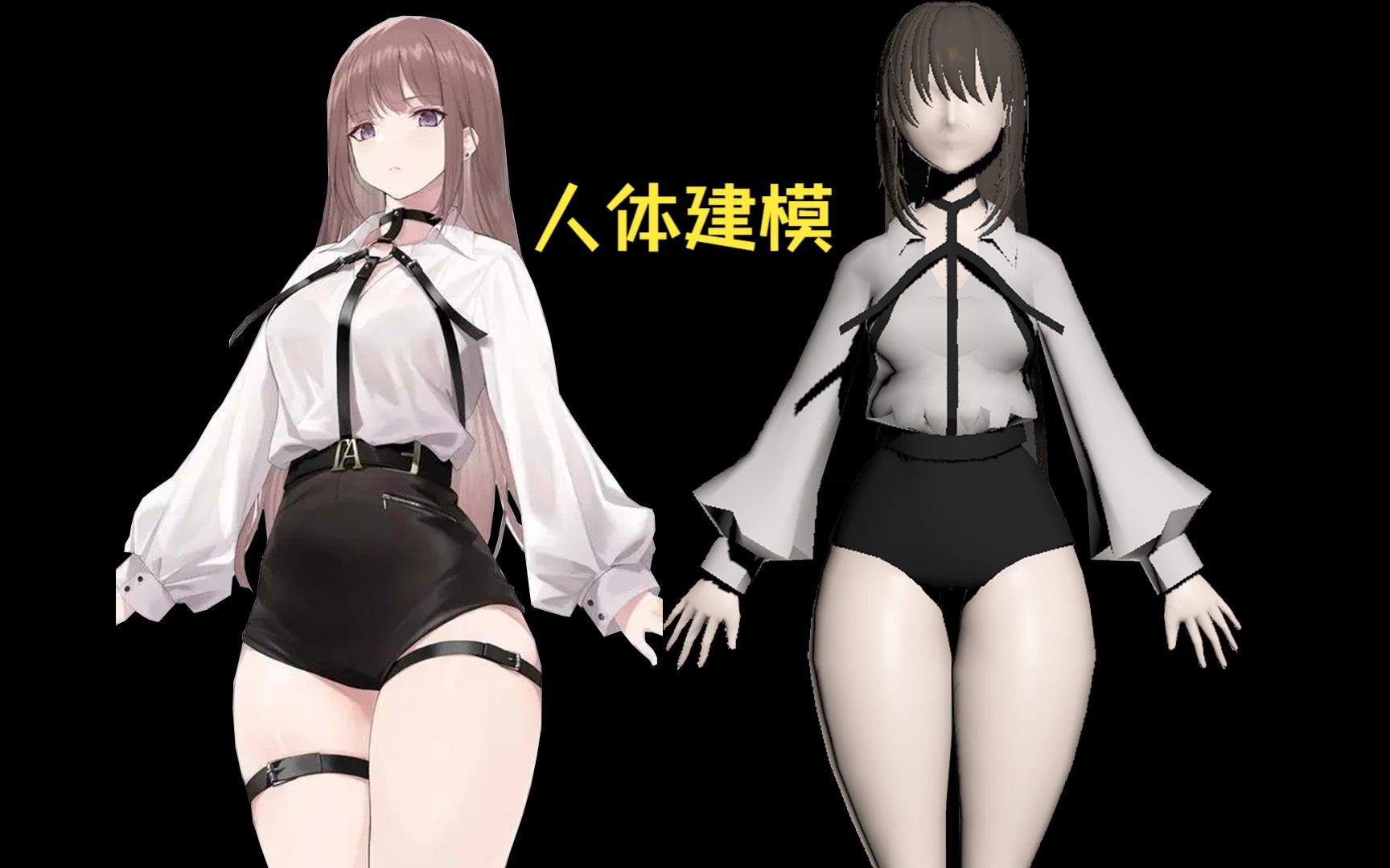 前方高能!未成年和肾虚仔请划走!3dmax人物建模-女性角色模型制作