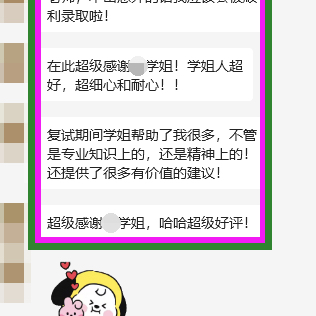 法硕复试真题985211双非 