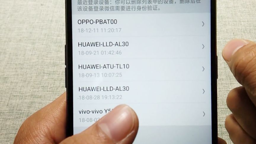 如何防止微信被盗号?注意检查最近登录设备,删除不必要的