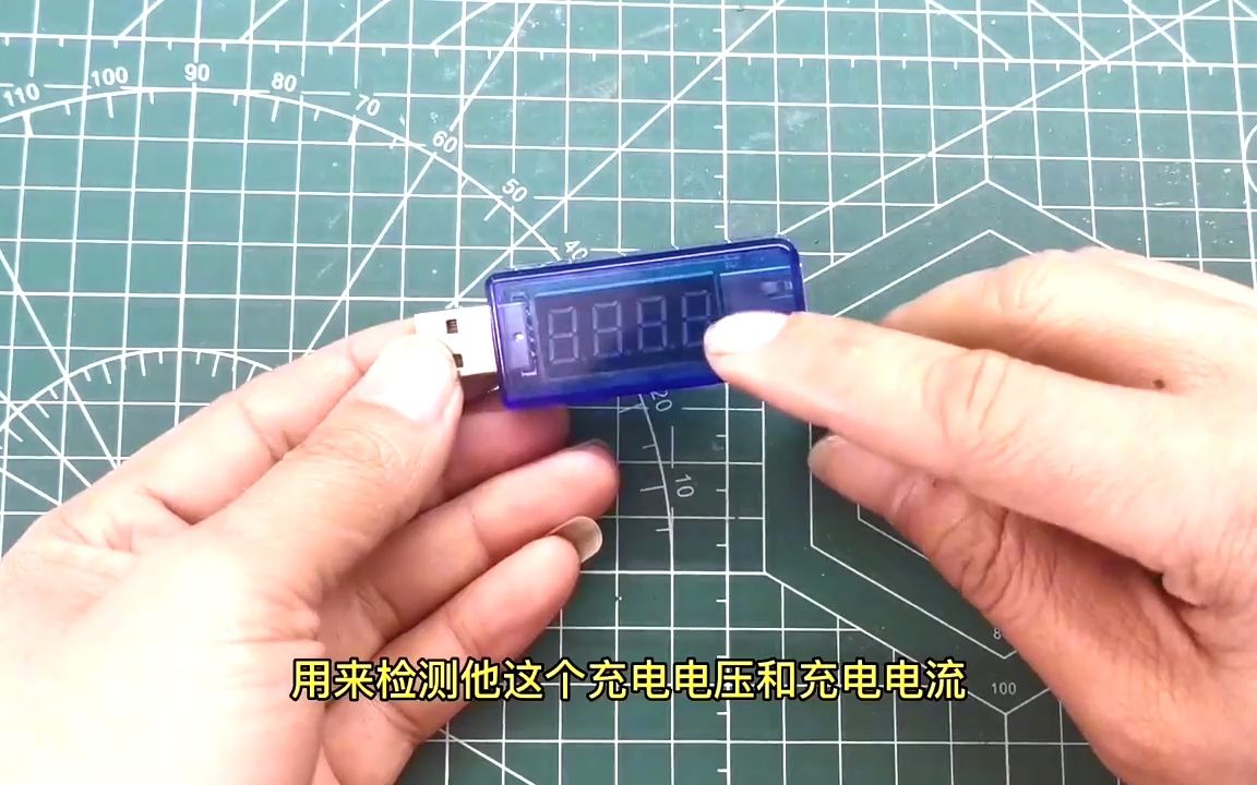 2块钱的U盘电压电流检测仪,用它就知道手机充电的快慢,太神奇了
