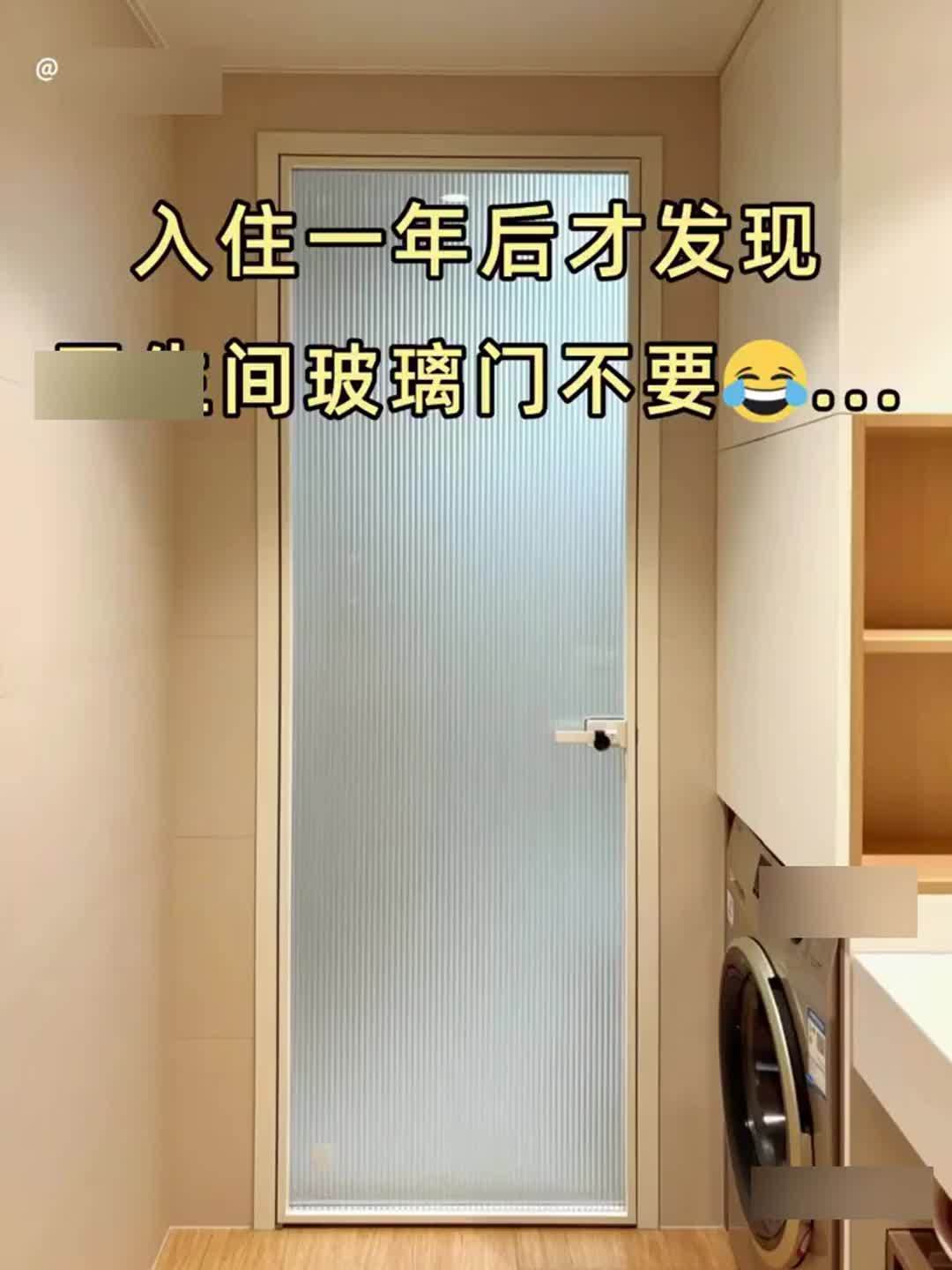 入住一年才发现,卫生间玻璃门这些坑千万别踩!