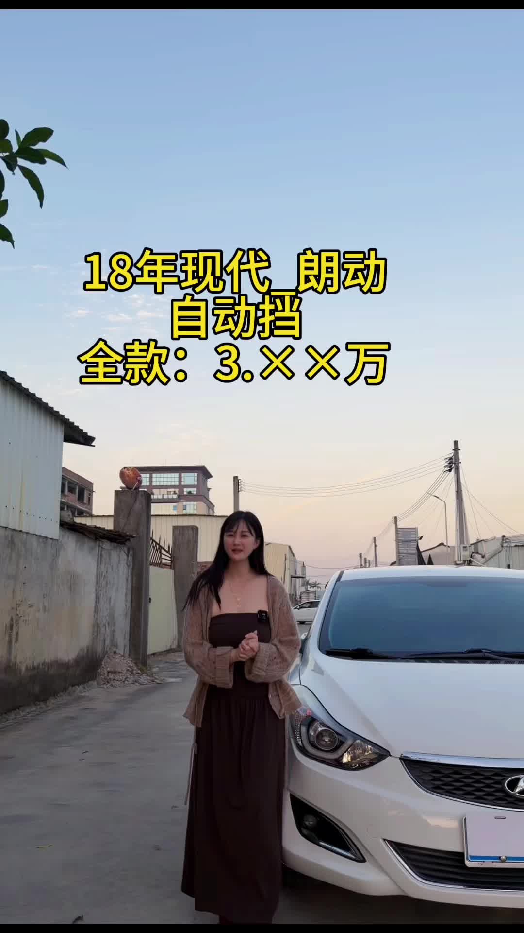 18年现代_朗动#家用车 #同城热门发现 #上热搜 #揭阳长胜二手车 #...