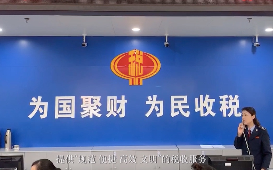 宣传片 | 办税千万条,便民第一条